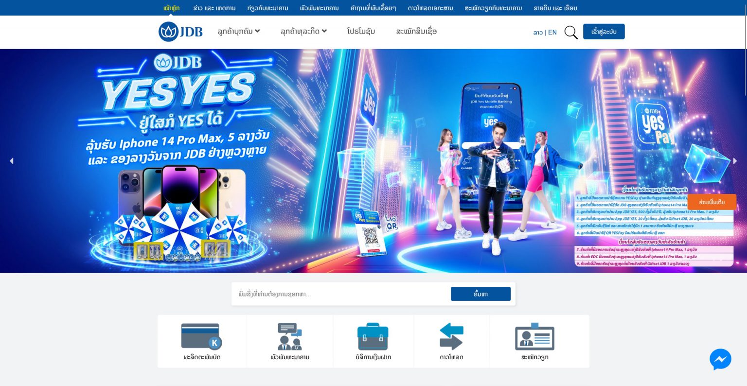 Website Development - Lao IT Dev